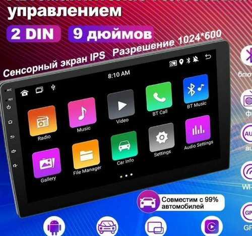 Магнитола 2 din Android 9 дюймов