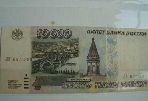 Банкнота Россия 10000 рyблей 1995 года