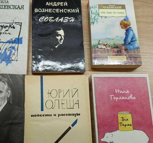 Книги художественная литература