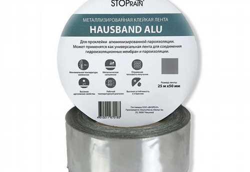 Металлизированная клейкая лента HausBand Alu