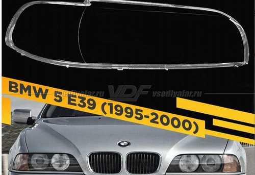 Стекла для фары BMW 5 E39 (1995-2000)комплект