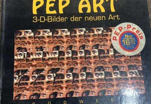 Книга картинки с 3D эффектом. 1994 г. германия