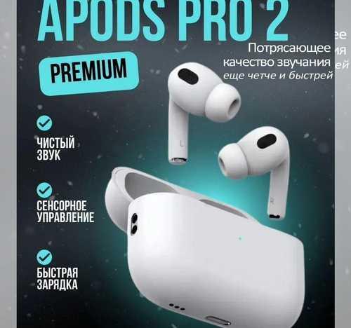 Airpods pro 2 наушники premium luxe