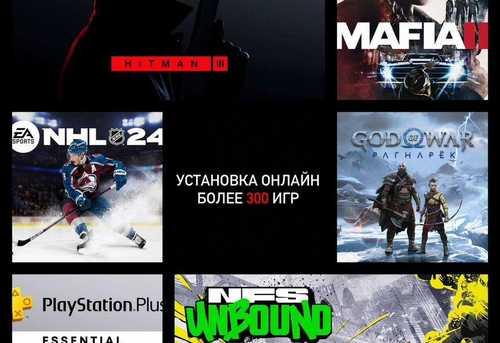 Игры на PS4 и на PS5