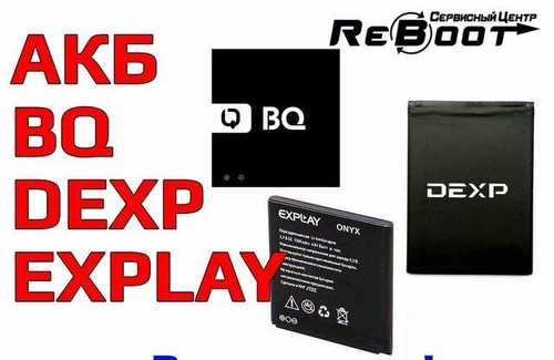 Аккумуляторы BQ, Dexp, Explay