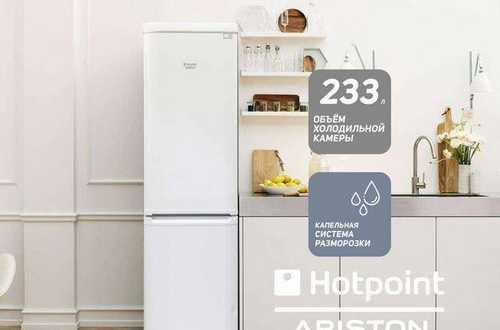 Холодильник Hotpoint-Ariston 185см