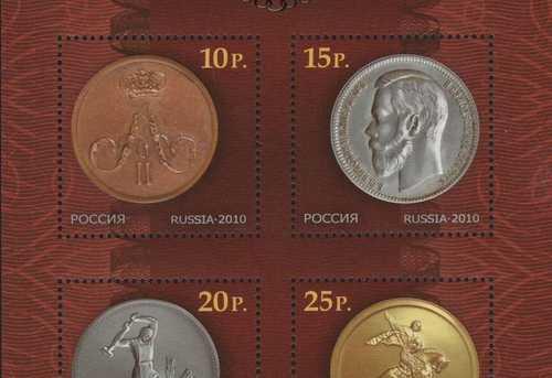 А2-042 Россия 2010. Монеты 1 блок (4 марки)