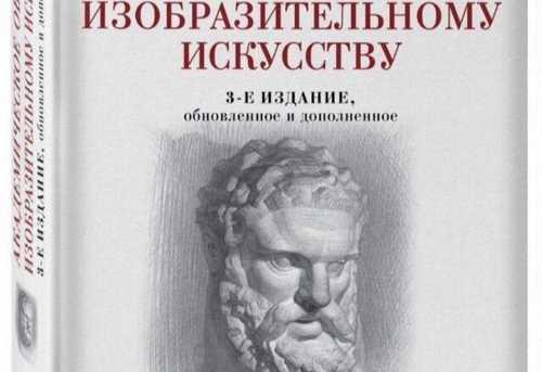 В.С. Шаров академическое обучение