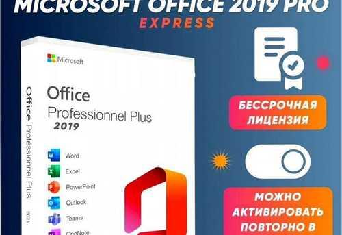 Ключ Office 2013.365.2021.2019.2016