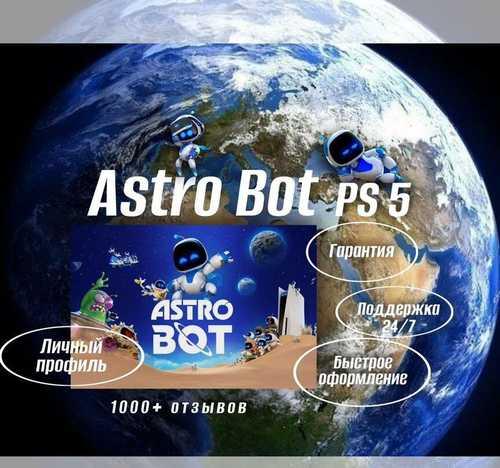 Astro Bot PS5 2024 года (на русском)