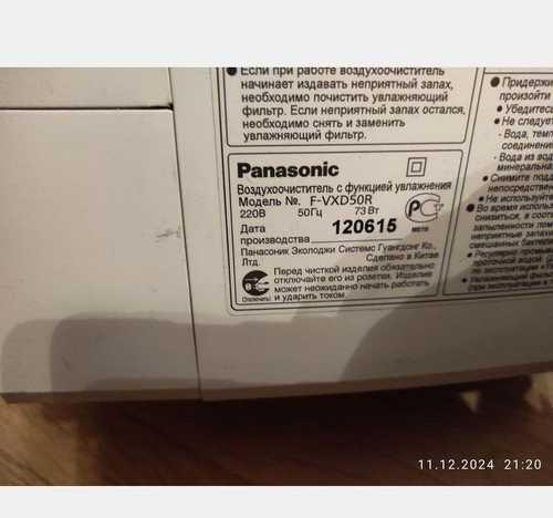 Очиститель/увлажнитель воздуха Panasonic F-VXD50R