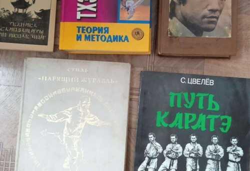 Книги по каратэ, тхэквондо другие