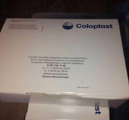 Калоприемники coloplast 174500