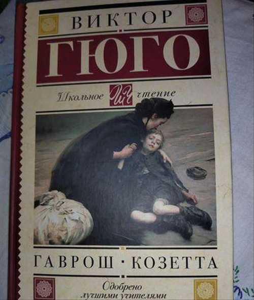 Книги Школьное чтение