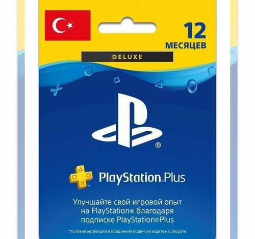 Подписка ps plus deluxe extra essential