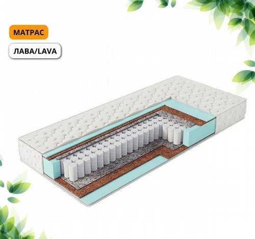 Lava Матрас 90 см