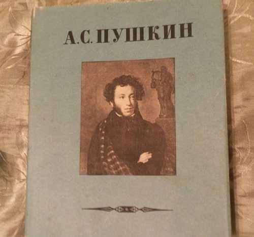 Антикварные книги пушкин