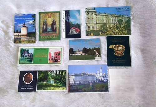 Наборы открыток музеи, усадьбы СССР и России