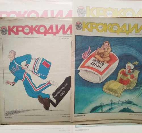 Журналы Крокодил