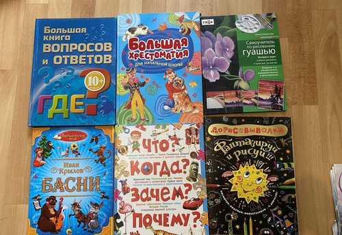 Детские книжки/журналы