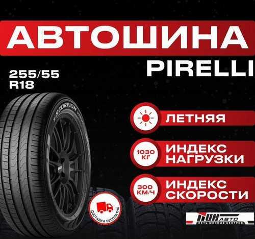 Pirelli Scorpion Verde 255/55 R18
