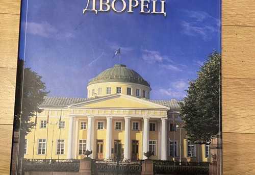 Таврический дворец Арт Деко
