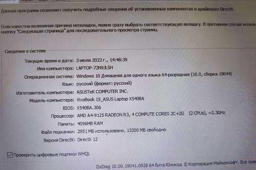 Ноутбук asus viviobook15 r543ba-gq883t