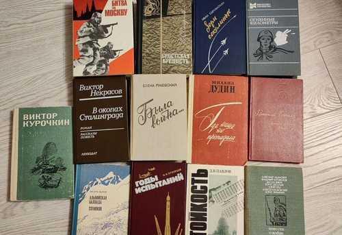 Советские книги о ВОВ, пакетом