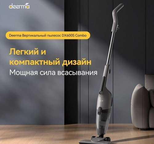 Пылесос новый гарантия Deerma(Xiaomi)