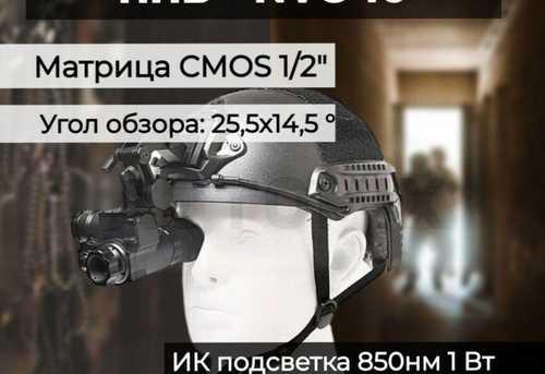 Прибор ночного видения NVG10 – пнв