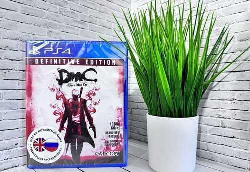 Devil May Cry: Definitive Edition PS4