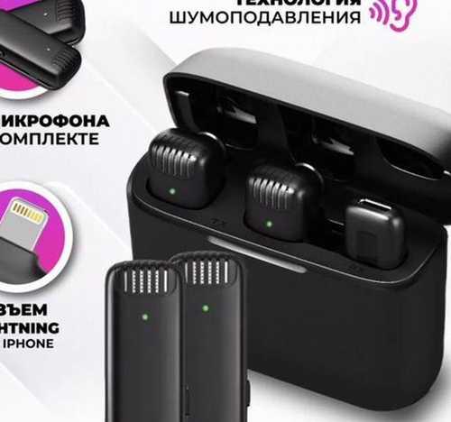 Петличный микрофон для iPhone