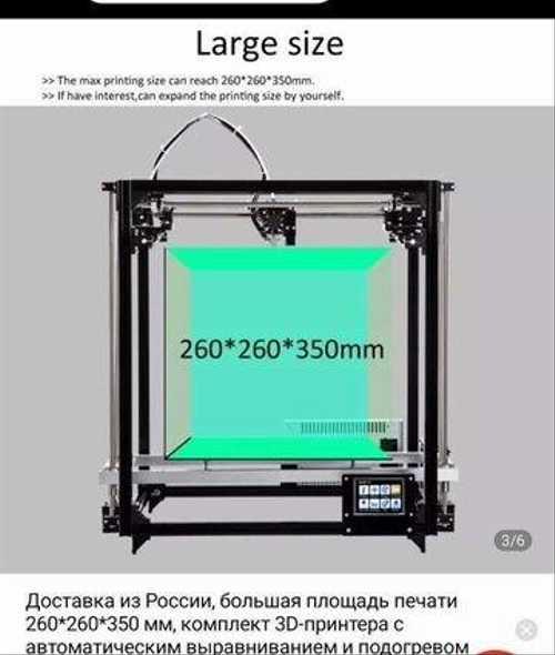 3d принтер flsun cube