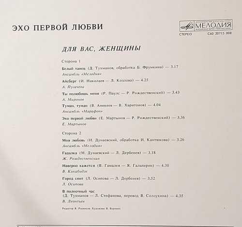 Продам советские пластинки 70-80х годов