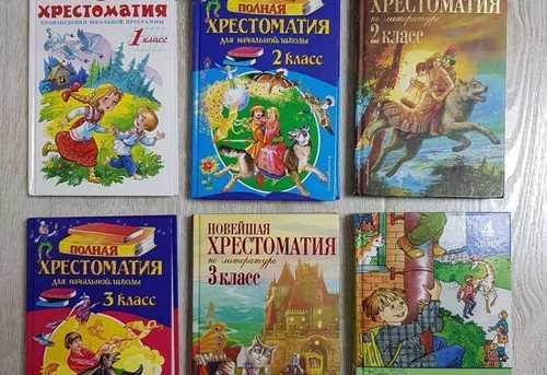 Хрестоматия, Родничок 1-5 классы