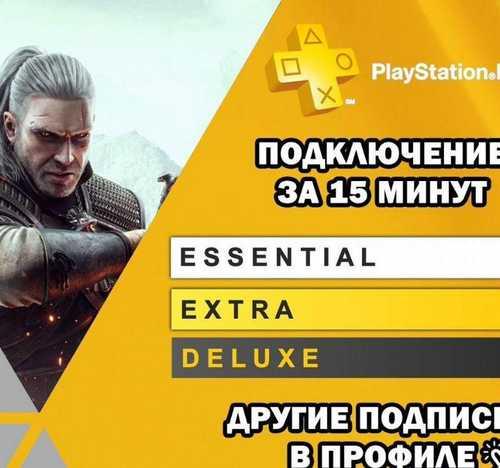 Подписка Ps Plus Украина