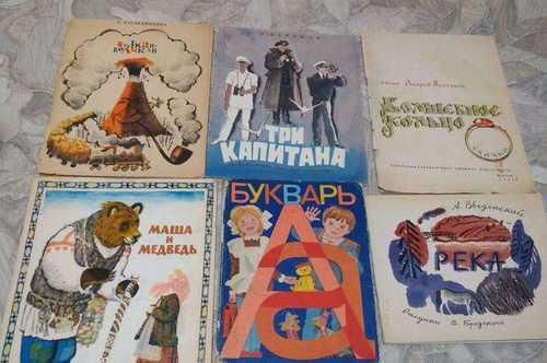 Детские книги СССР