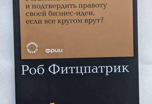 Спроси маму: Как общаться с клиентами