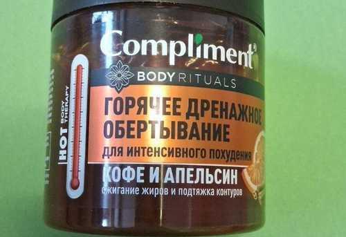 Горячее обертывание