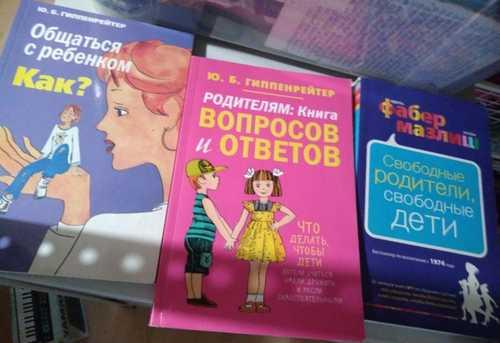 Книги для родителей