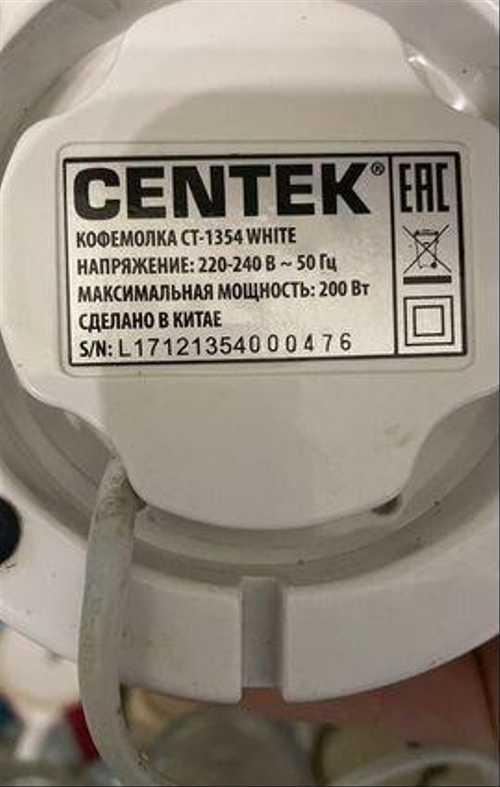 Кофемолка Centek CT-1354 W