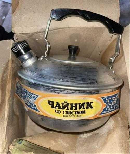 Чайник со свистком СССР новый 2,5л