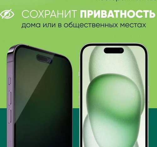 iPhone 12/12 pro стекло 3 в1 с зеркалом оптом