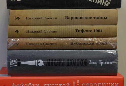 Книги новые в плёнке и без