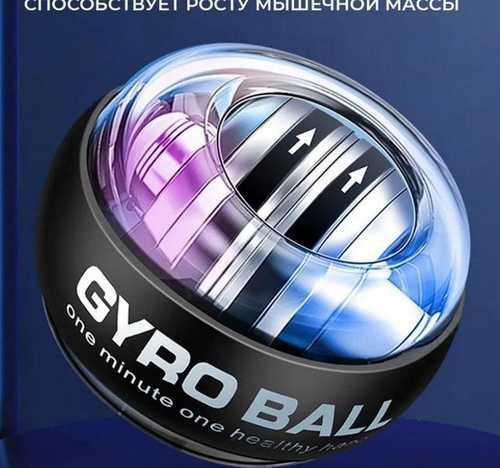 Кистевой эспандер gyro ball