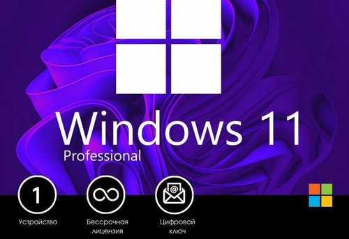 Ключ Windows 10,11 PRO \ home