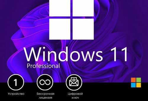 Ключ Windows 10,11 PRO \ home