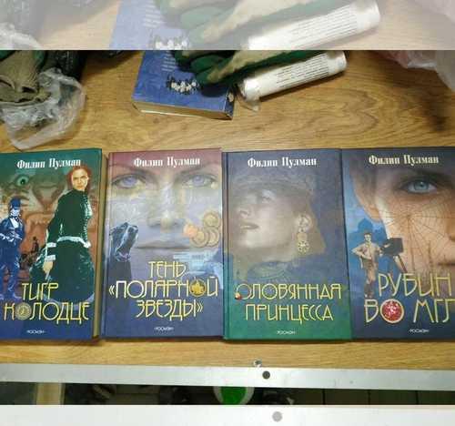 Филип Пулман