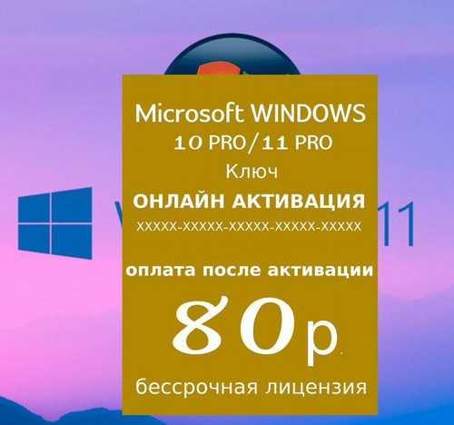 Ключ microsoft office 2019, 2021 / Windows 10 Pro