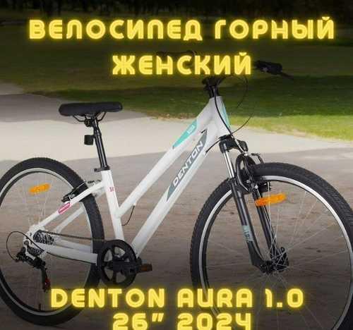 Велосипед новый